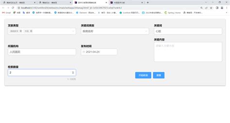 第二阶段冲刺 阖家旺 博客园