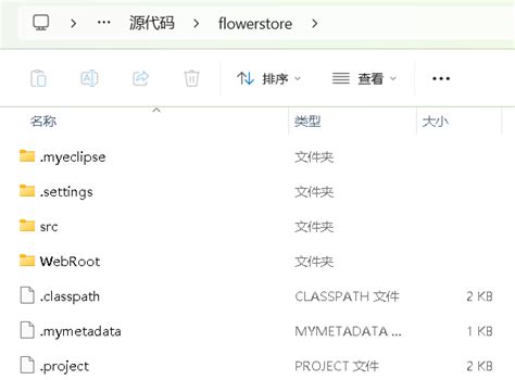 基于jsp的网上花店销售系统设计与实现项目报告答辩ppt源代码数据库截图部署视频鲜花销售网站的设计与实现毕业设计ppt Csdn博客