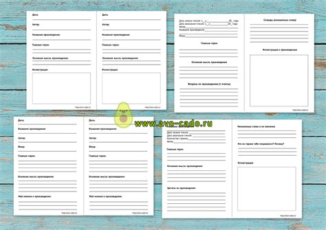 Читательский дневник распечатать шаблоны бесплатно черно белые для 1 5 классов