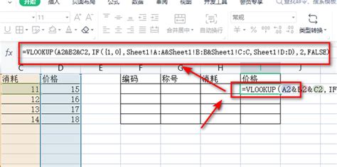 Excel如何多条件判断数据并返回对应的数据360新知