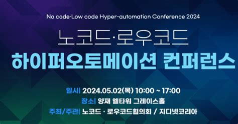 과기정통부 송상훈 실장 Ai 시대 개발자 노코드·로우코드 역량 중요