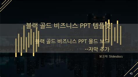 다가오는 프레젠테이션을 위한 무료 Ppt 블랙 Ppt 템플릿 Pngtree