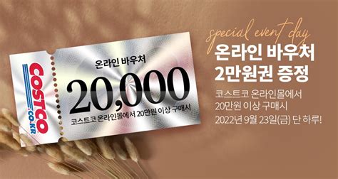 코스트코 코리아