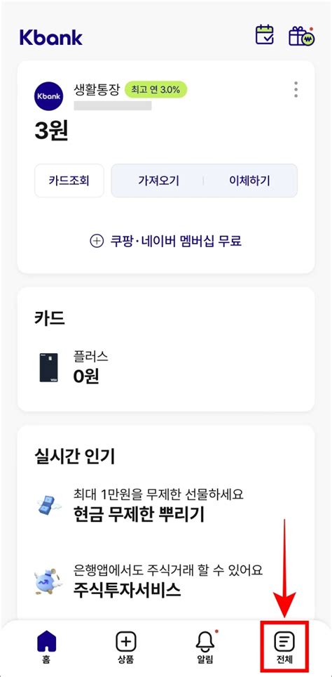 케이뱅크 Atm 출금 한도 및 수수료 정리 소나기