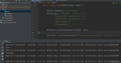 Java读和写文件java读取文件和写入文件 Csdn博客