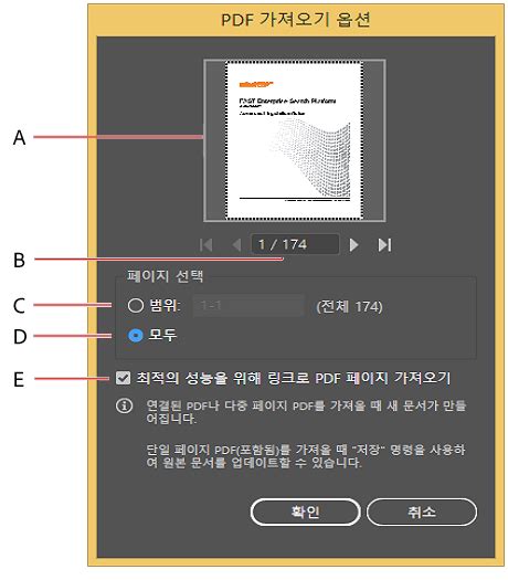 Illustrator에서 Adobe Pdf 파일을 가져오는 방법