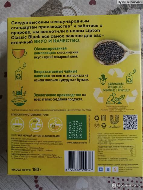 Чай черный в пакетиках Lipton Classic Blac «Хороший вкусный чай отзывы