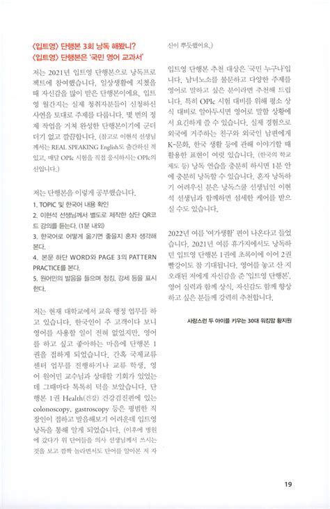알라딘 미리보기 이현석의 입이 트이는 영어 최고의 스피킹 60 여가생활 편