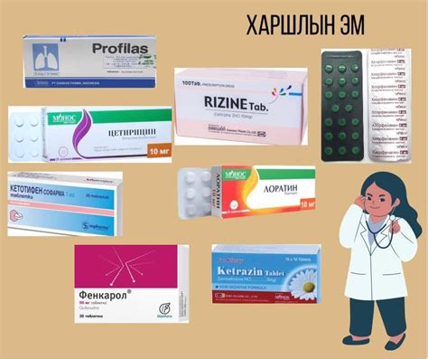 Ivoice Mn ЗӨВЛӨГӨӨ АНТИГИСТАМИН буюу ХАРШЛЫН ЭМИЙН ТАЛААР 💊ФЕНКАРОЛ Ургамлын харшил цочмог