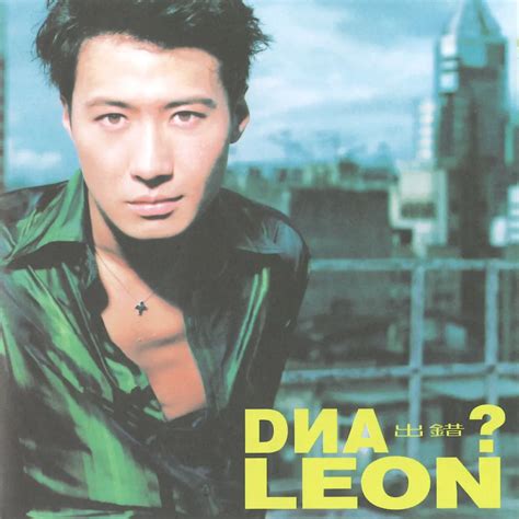 黎明 Dna出錯 1997 Itunes Plus Aac M4a 新房子