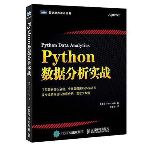 Python数据分析实战epubmobiazw3格式电子书下载，作者：【意】内利 读书派