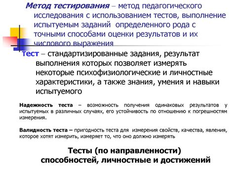 Методология и методы педагогического исследования - online presentation