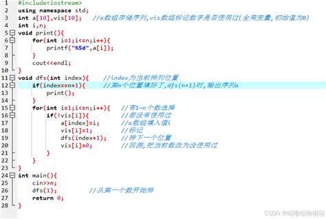 全排列问题p1706p1706全排列 递归回溯 Csdn博客 全排列问题p1706p1706全排列 递归回溯 Csdn博客