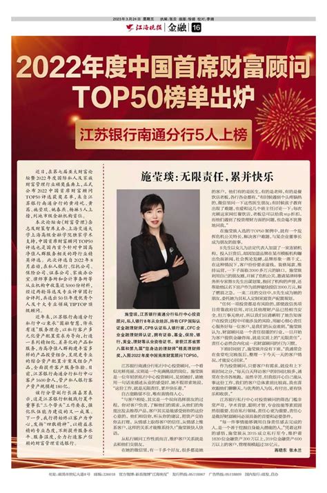 江海晚报 金融