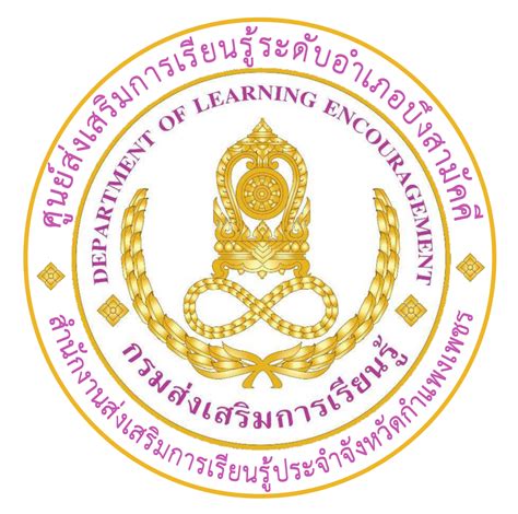 วันการรู้หนังสือสากล International Literacy Day