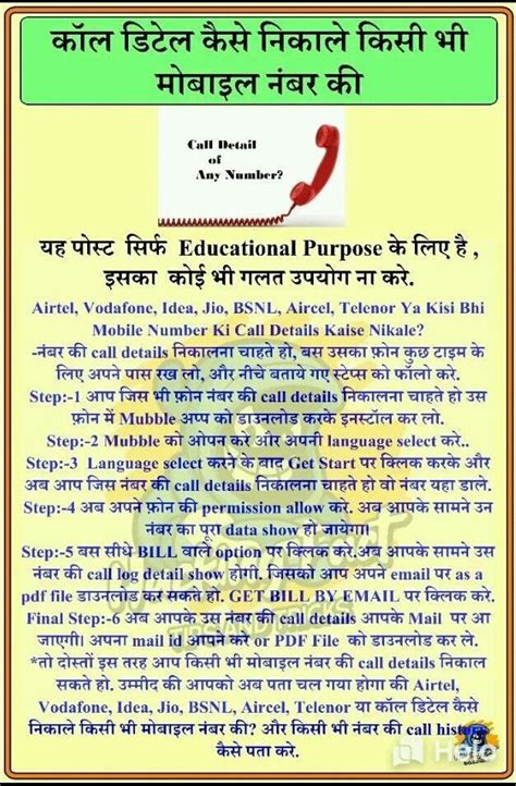 Kisi Bhi Mobile Par Company Ke Number Se Unlimited Message Kaise Bheje Artofit