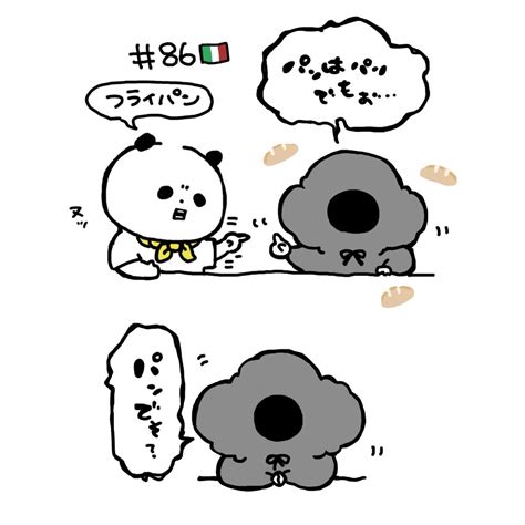 ハロウィン地獄回 ﾓﾝｺﾞﾘﾆｬﾝの漫画