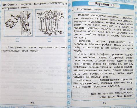 Чтение Работа С Текстом 2 Класс Крылова Ответы Buffalodownloading