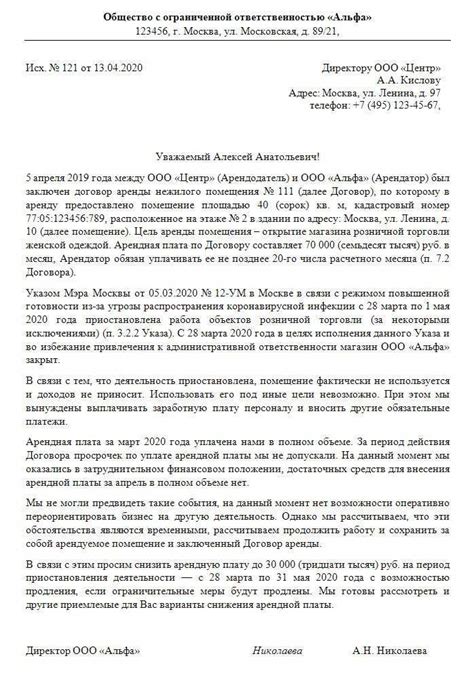 Письмо отказ о снижении стоимости образец