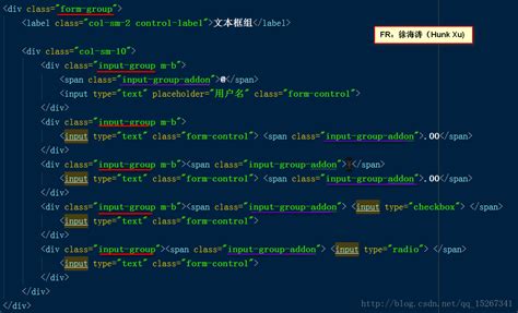 Form Group与input Group （bootstrap）form Group和input Group的区别 Csdn博客