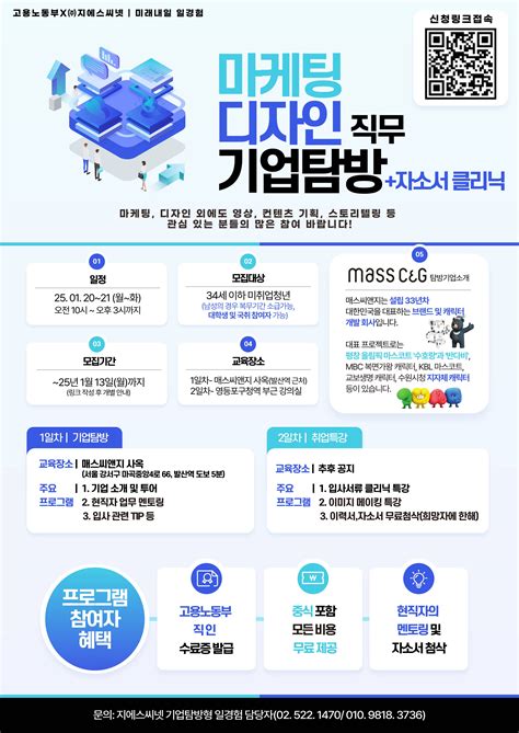 마케팅 디자인 직무 기업탐방 프로그램 공모전 대외활동 링커리어