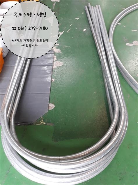 스텐 배관 파이프 32a3t 벤딩 U자 벤딩 배관파이프 벤딩하는곳 구조물 벤딩 맞춤제작 벤딩 목포 스텐 전문점 네이버 블로그
