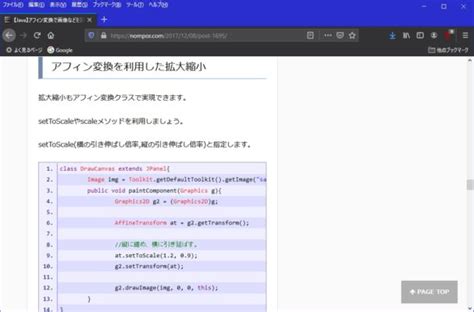 Java2d（graphics2d）での拡大／縮小について きん たろう のページ