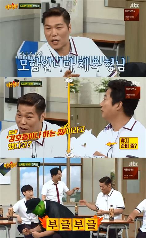 하하 서장훈 강호동 사이 이간질 대기실에 와서 화내더라아는형님