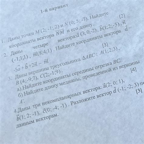 Даны четыре вектора а 3 0 2 Б12 5 п 111 M841 Найдите координаты вектора D