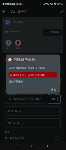 两台windows同步问题求助 疑问解答 Obsidian 中文论坛