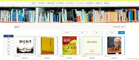 基于Java SpringBoot vue elementui图书商城系统设计实现 设计每日一贴 北京兰亭妙微 UI设计公司