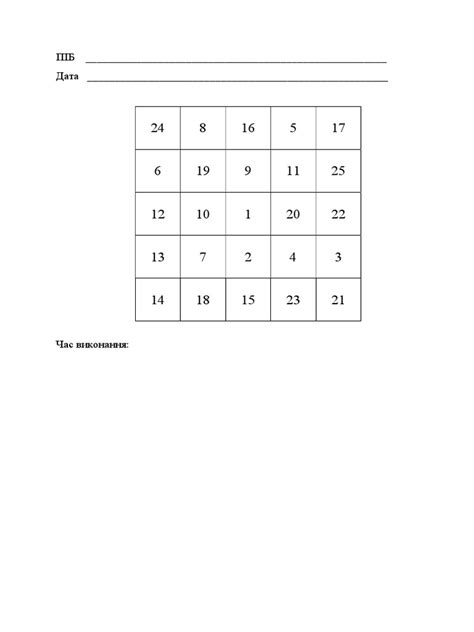 04 Таблиці Шульте Pdf