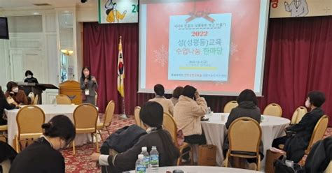 충남교육청 배려와 존중의 성성평등교육 수업나눔 한마당 운영