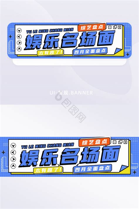 孟菲斯设计风格H5页面启动页 包图网