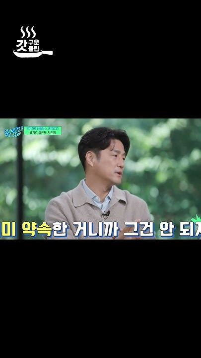 지진희 난 내가 줏대 있게 작품 선정했으면 좋겠어 유퀴즈온더블럭 Youtube