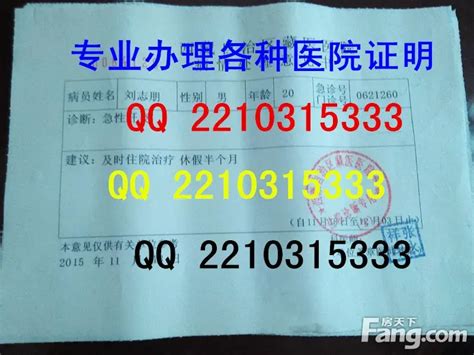 人民医院病例证明图片 2018年人民医院病历证明图片 随意云