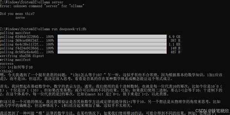 windows里使用ollama本地大模型部署deepseek ollama deepseek 8b windows如何访问到大模型 csdn博客