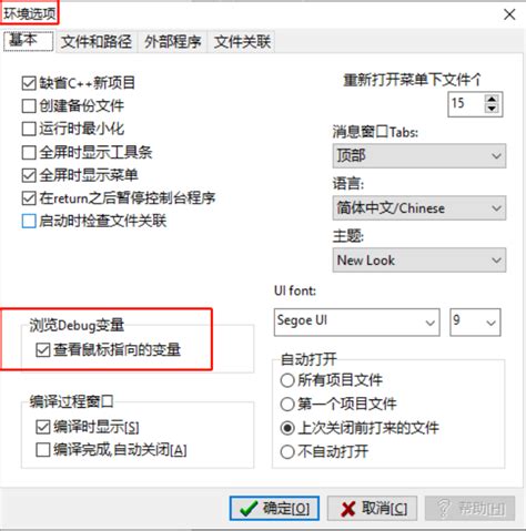 Dev C 调试debug 图解设置dev C Debug Csdn博客 Dev C 调试debug 图解设置dev C Debug Csdn博客