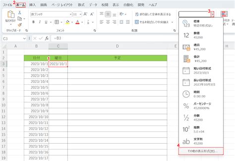 エクセルで日付が自動入力されるカレンダーを作る方法｜office Hack