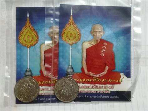 10บาท 2ชุด เหรียญ 1 บาท ในหลวงรัชกาลที่ 9 หลังตราแผ่นดิน ปี 2505 ตอกโค๊ต ร การ์ดรูปหลวงพ่อรวย