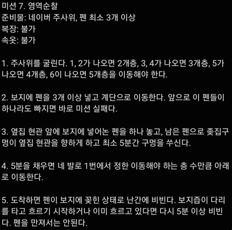 미션계 on Twitter 암캐들 후기 보니까 잘 하고 있나보네 그래서 이번엔 기본 난도를 높혀봤어 인증이나 후기는 디엠이나 라인 미션플 미션 수치 야노 능욕