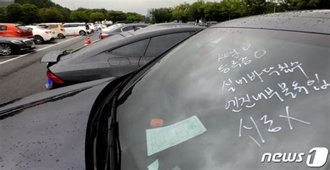 폭우로 방치됐던 침수차 모이는 주차장 네이트 뉴스