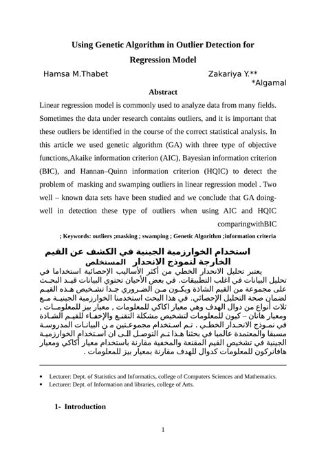 pdf using genetic algorithm in outlier detection for regression model