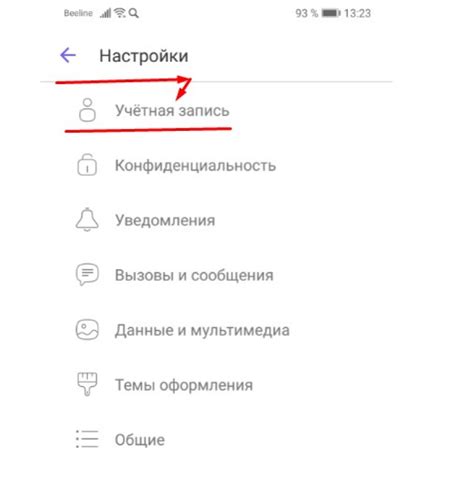 Как в Viber изменить номер на телефоне