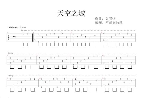 天空之城吉他谱 久石让 G调指弹 吉他世界