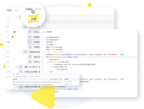 来也科技流程创造者（uibot Creator）
