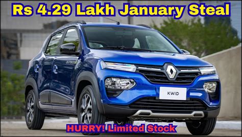 Renault Kwid Rs 65 000 Discount In January 2026 Grab This Stylish Hatchback For Just Rs 4 29