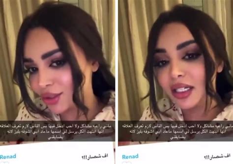 صحيفة المرصد بالفيديو رهف القحطاني تشن هجوماً على إحدى المشهورات