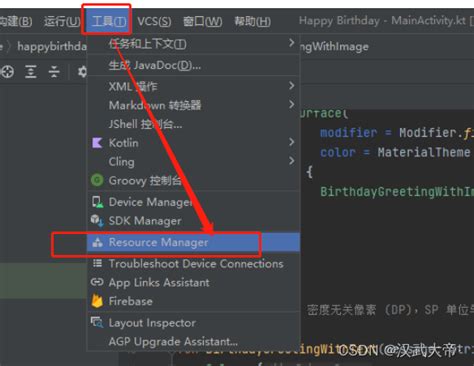 安卓开发：添加图片资源并显示在页面中android攻城狮plus 华为云开发者联盟