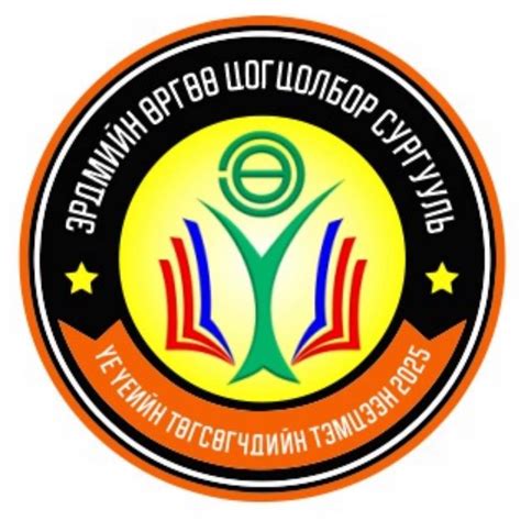 Эрдмийн Өргөө Цогцолбор сургуулийн төгсөгчдийн тэмцээний нээлтийн үйл ажиллагааны нэгээхэн